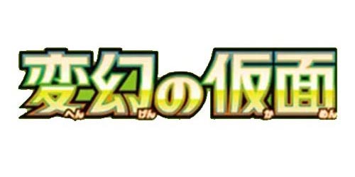 Mask of Change - sv6 - Alola.cz